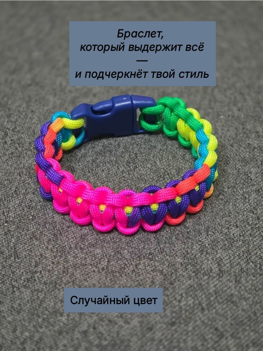 Плетеный браслет
