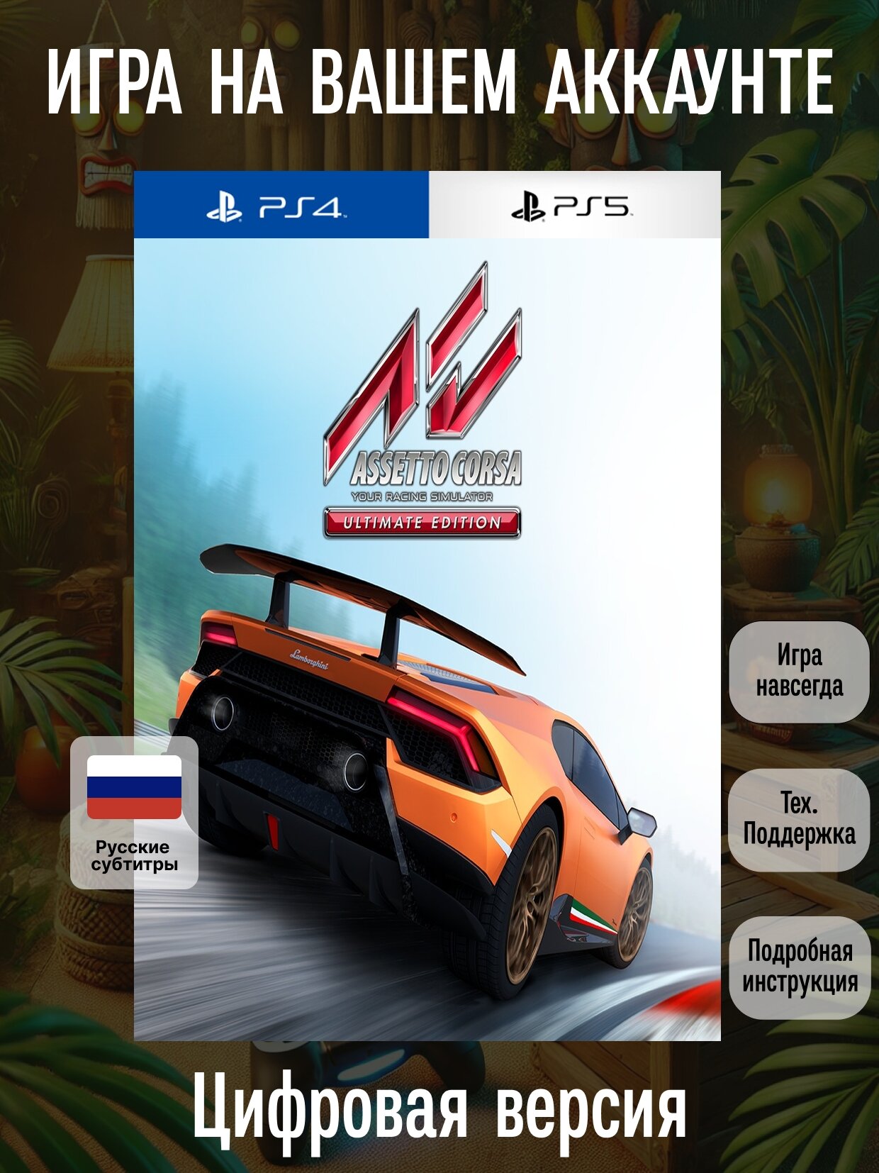 Asterix & Obelix XXL 2 | PlayStation 4/5 | русские субтитры и интерфейс | Приключения