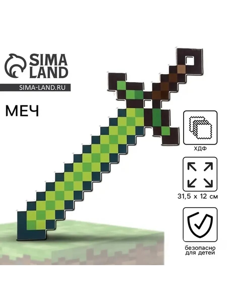Детский деревянный меч для игр и развлечений