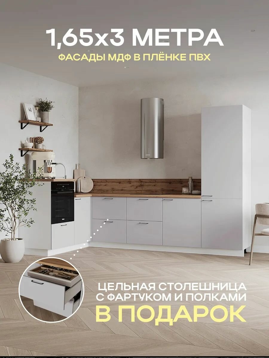 Кухонный гарнитур угловой 1,65*3м со столешницей и пеналом готовый комплект нижний серый