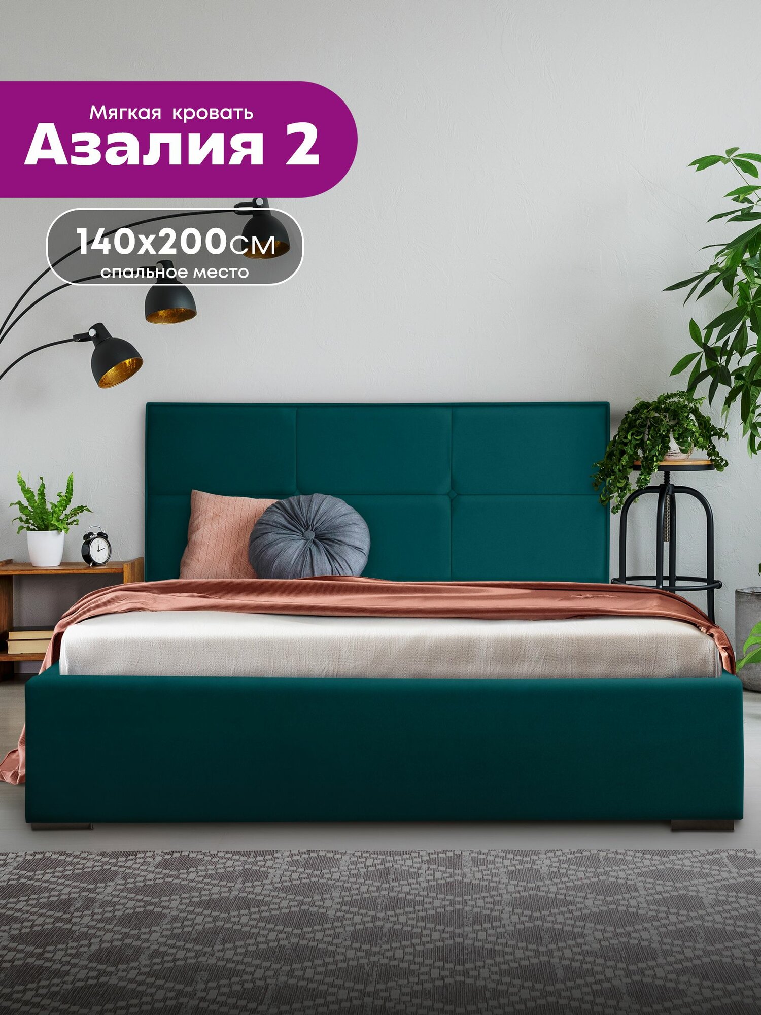 Мягкая кровать с подъемным механизмом "Азалия 2" 140х200 см (Velutto 20)