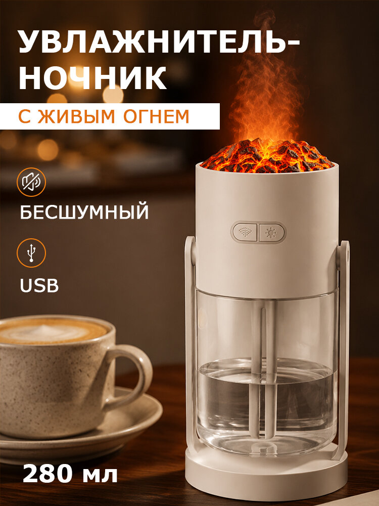 Ультразвуковой увлажнитель воздуха 280 мл Тихий ночник с LED Для спальни, дома и автомобиля