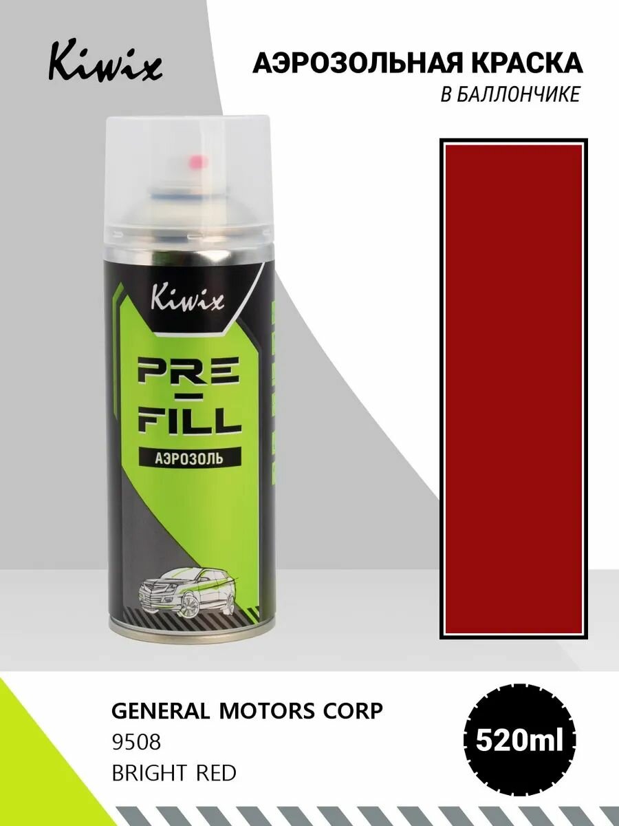 Аэрозольная краска GENERAL MOTORS CORP 9508 BRIGHT RED 520мл