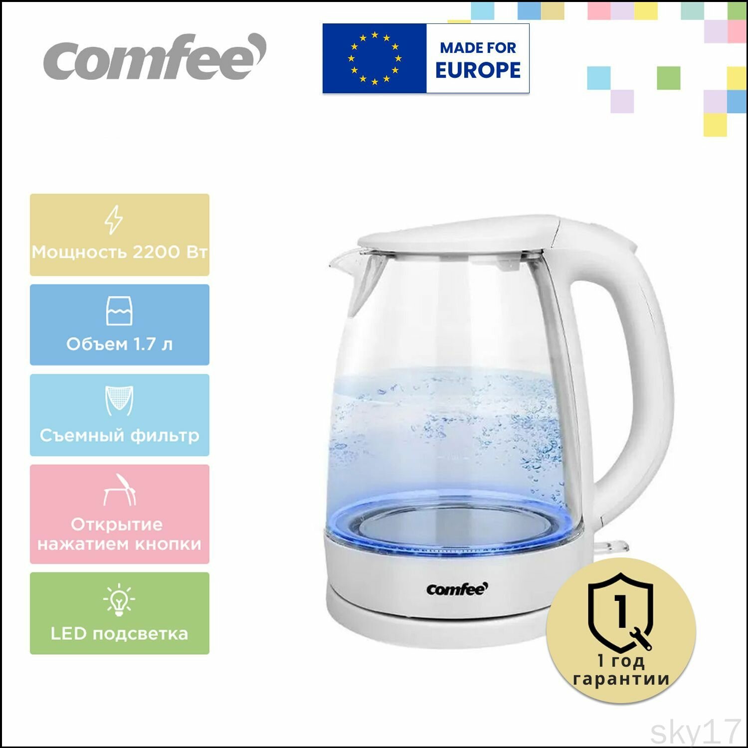Чайник электрический Comfee CF-KT7001,1.7 л, LED подсветка, автоотключение, съемный фильтр, вращение 360, белый, стекло