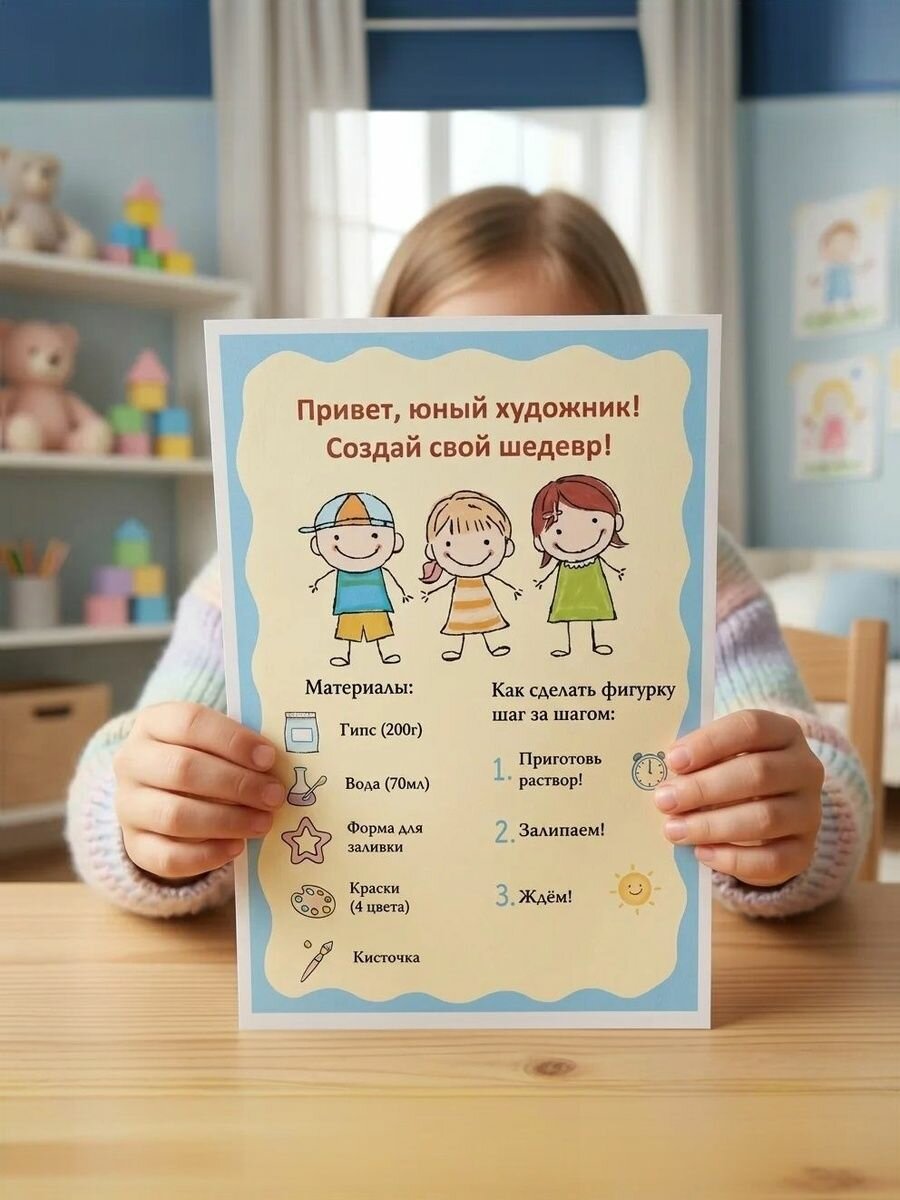 Набор для творчества — фото 1