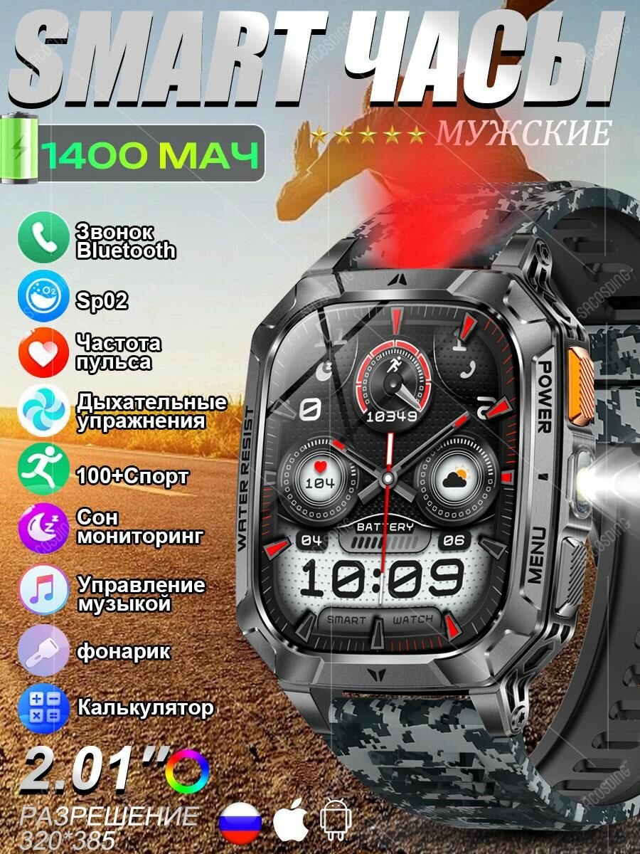 Bоенные смарт часы мужские водонепроницаемые, с фонариком 2.01'HD экран, 1440mAh ДолгийАккумулятор, монитор сердечного ритма/сна Фитнес-трекер для Android iOS