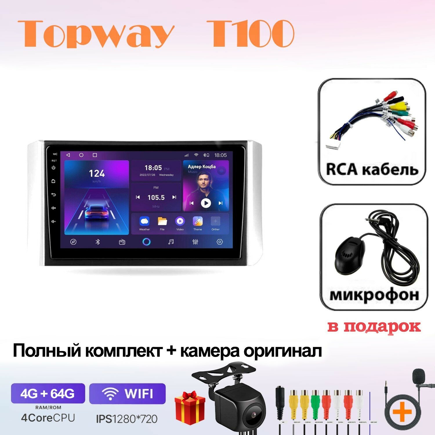 Андроид Магнитола T100 Mitsubishi Митсубиши Xpander 17-20