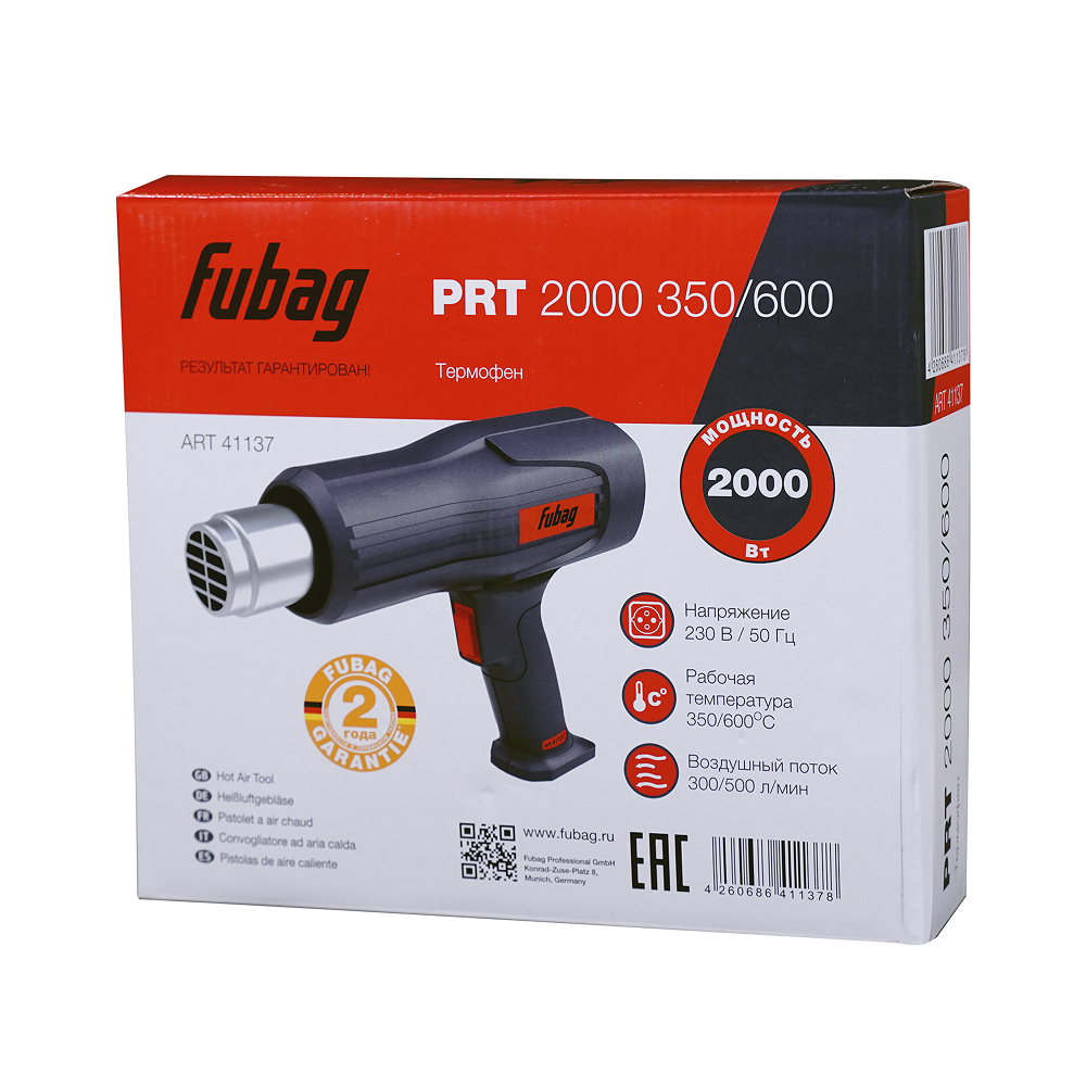 Термофен Fubag PRT 2000, строительный, 2000Вт, 350/600°C, защита от перегрева