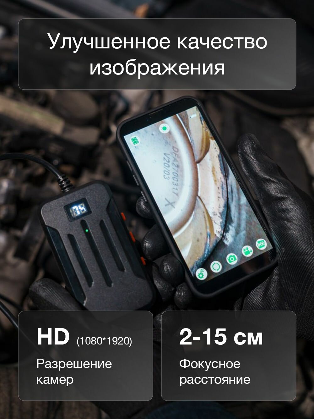 Эндоскоп автомобильный для смартфона с подсветкой