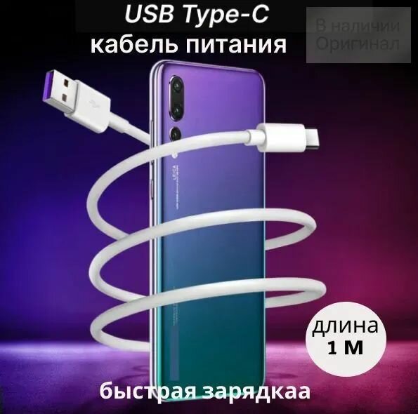 Кабель для мобильных устройств USB Type-C/USB 2.0 Type-A, USB 3.0 Type-A, 1 м, белый