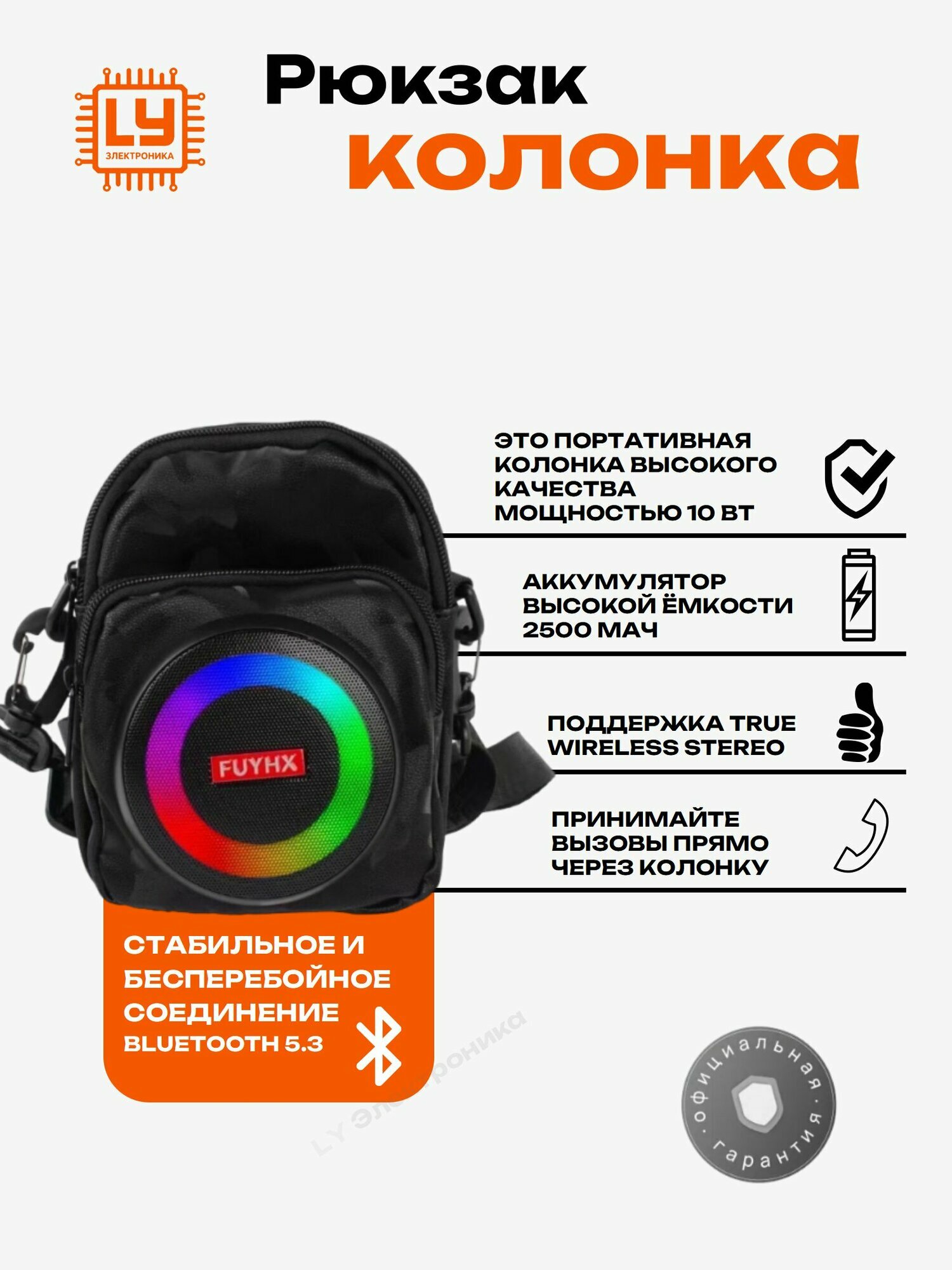 Мультифункциональная сумковая Bluetooth-колонка