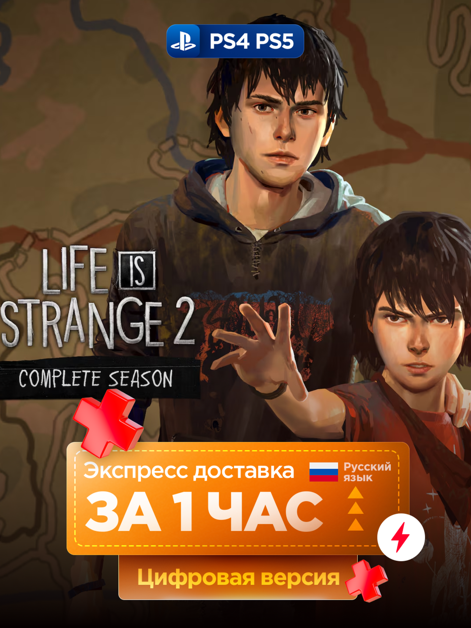 Игра Life is Strange 2: полное издание для PS4 и PS5, русские субтитры и интерфейс | PS4/PS5