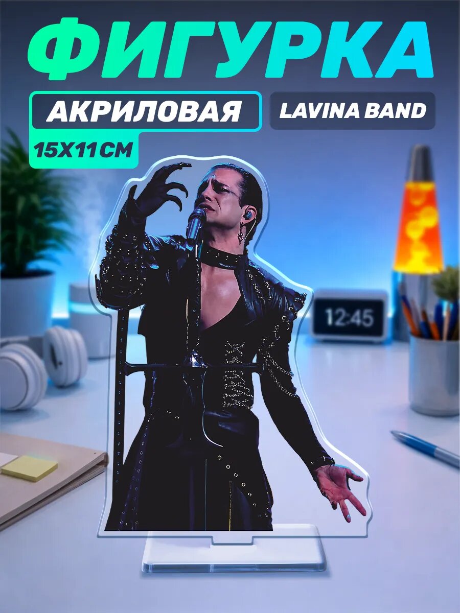 Акриловая фигурка Евровидение 2026 Lavina band Сербия