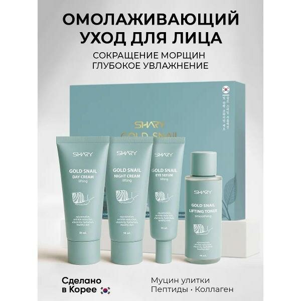 Набор декоративной косметики Shary 6543