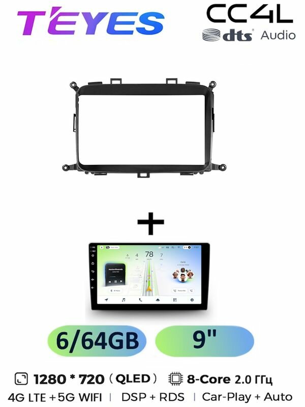 Магнитола Teyes CC4L 6/64 Gb для Kia Carens RP 3 2013-2019 9 дюймов, 8-ми ядерный процессор, QLED экран, 4G, Wi-Fi, CarPlay, dts Audio