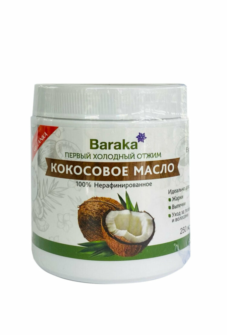 Кокосовое масло "Вирджин Барака", для всех типов кожи, 250мл