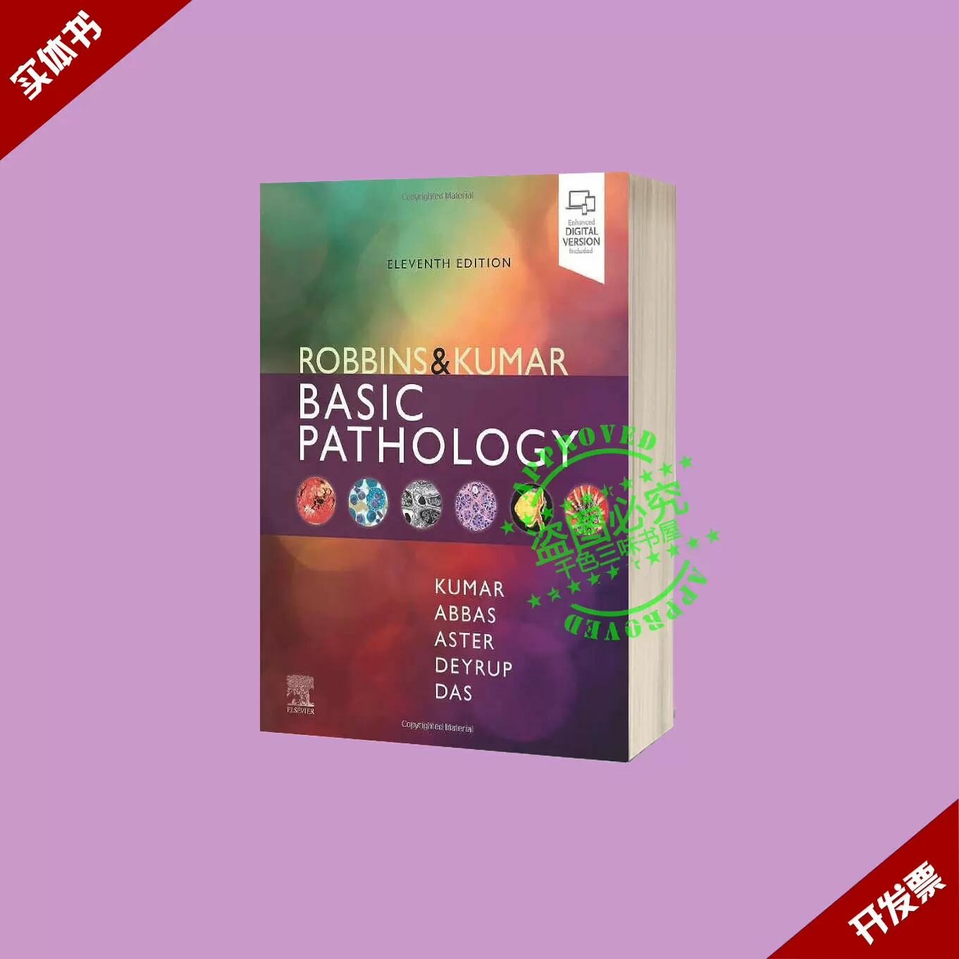 Robbins & Kumar Basic Pathology (Robbins Pathology) 11th Edi Colored English Book Reprinted books