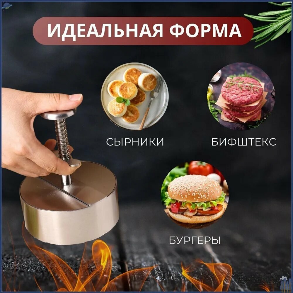 Пресс для бургера 1 шт — фото 1