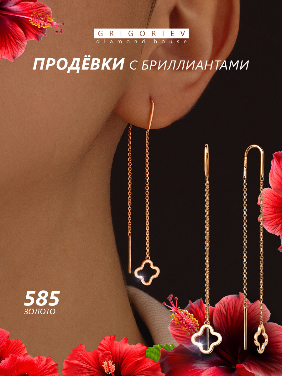 Цепь красное золото, 585 проба