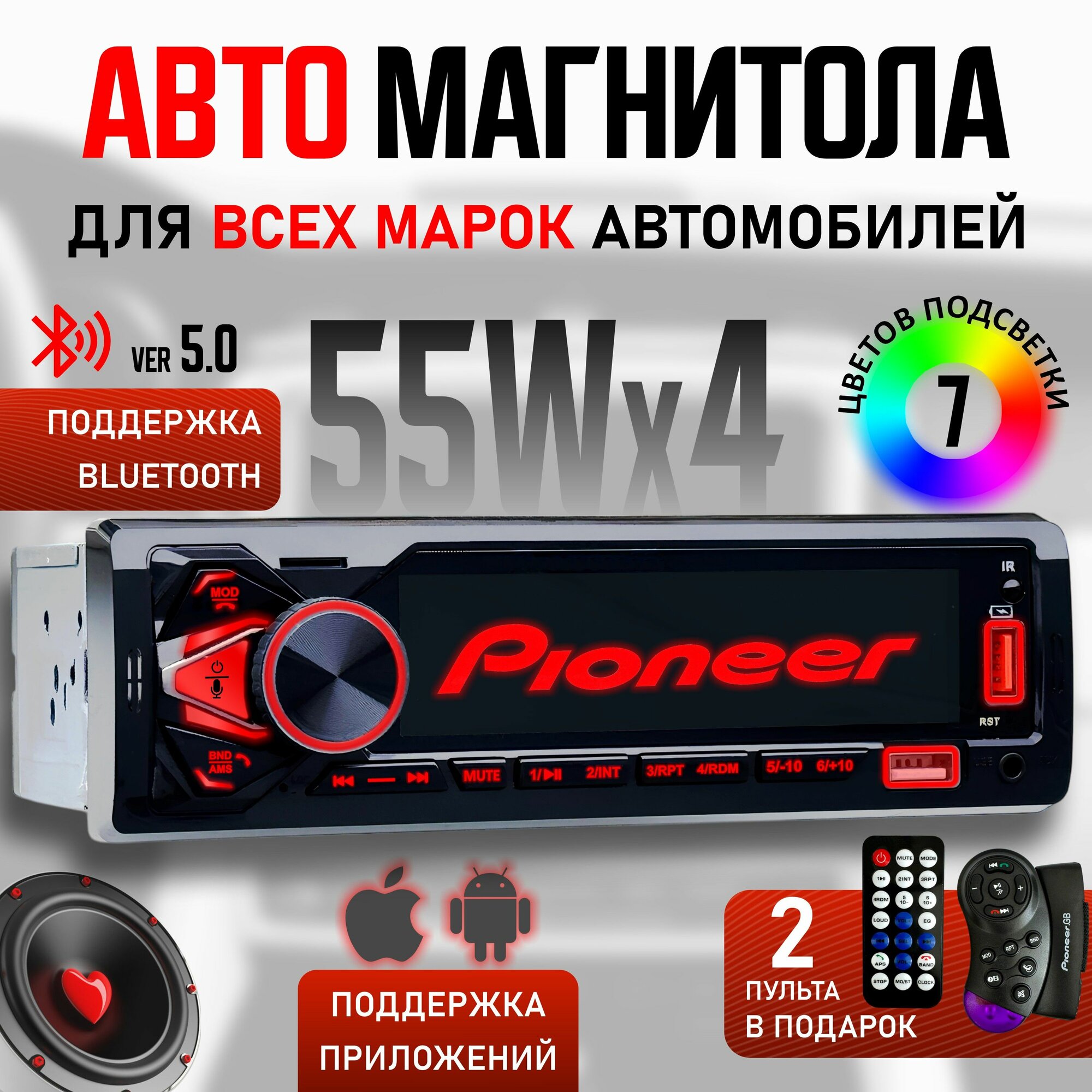 Магнитола для авто с блютуз / 1 Din / Pioneer