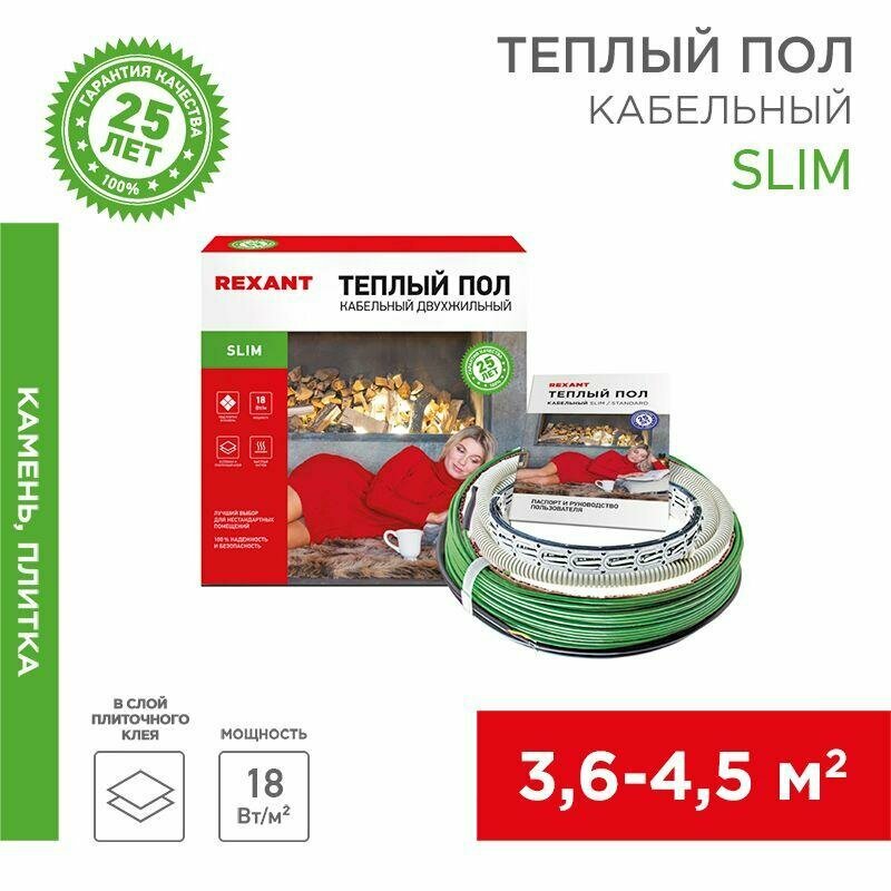 Комплект "Теплый пол" (кабель) двухжил. 550Вт 45м 3.5-4.5кв. м RNB-45-550 под плитку Rexant 51-0504-3