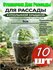 Кассета для рассады