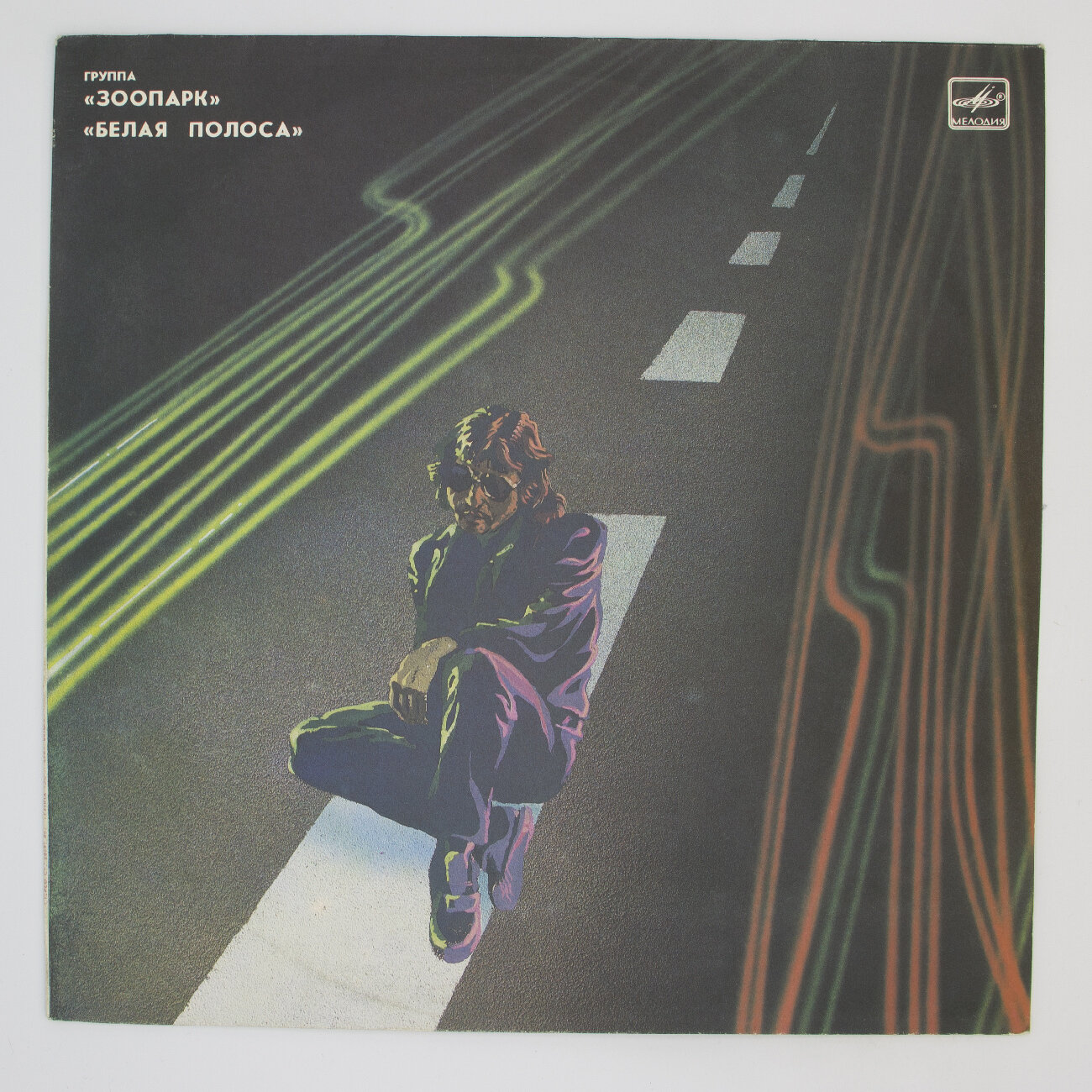 Виниловая пластинка Зоопарк - Белая Полоса, 1xLP, NM