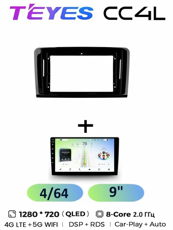 Магнитола Teyes CC4L 4/64 Gb для Mercedes Benz ML GL ML350 X164 W164 GL320 2005-2009 F1 9 дюймов, 8-ми ядерный процессор, QLED экран, 4G, Wi-Fi, CarPlay