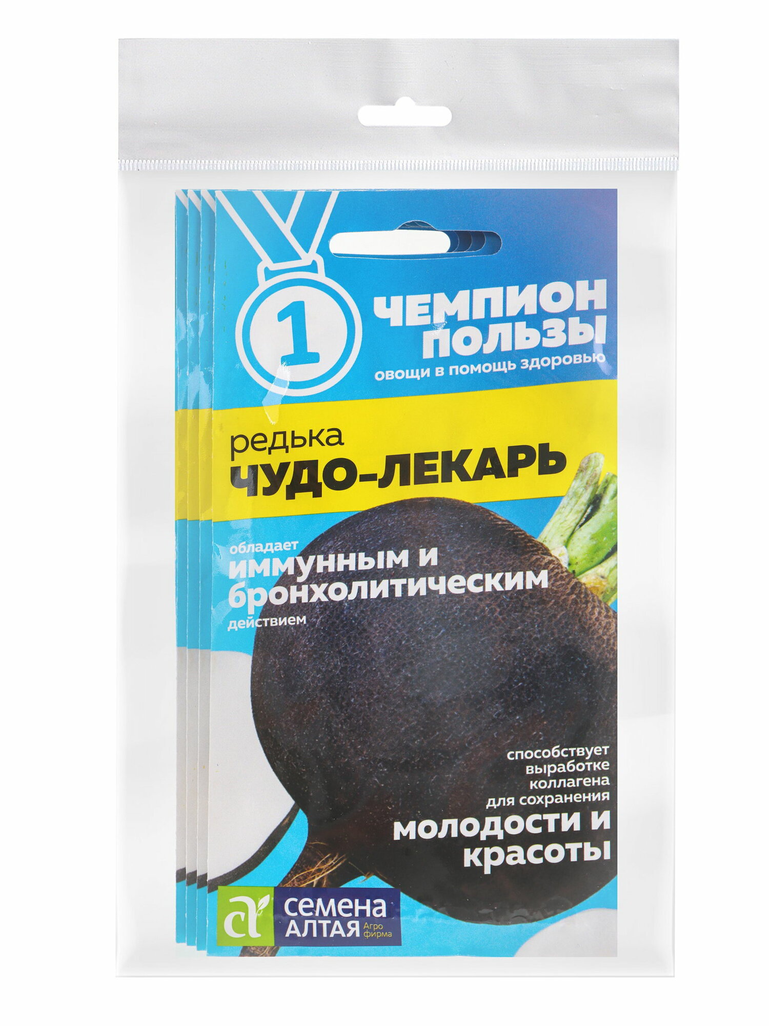 Набор семян Редька "Чудо-Лекарь", 5 шт, цвет плода: чёрный, форма: круглая