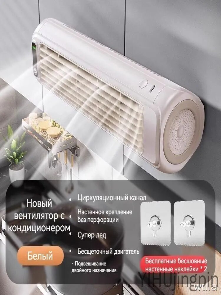 Oracle Мобильный кондиционер / Мини вентилятор / Портативный охладитель воздуха, Мини кондиционер-hf824
