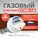 Газовый счетчик СГМб 1,6