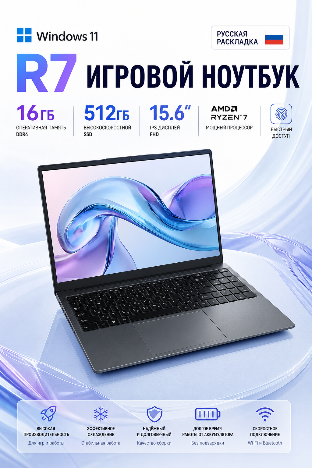 Ноутбук Ryzen 7 5825U 16GB + 512GB SSD, 15.6" IPS FHD, Windows 11 Pro, игровой ноутбук для работы и игр