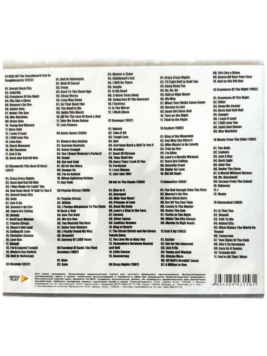 MP3 диск. Kiss. Включая новый альбом: " Kiss of the Soundboard live in poughkeepsie". Антология. 200 Track — фото 1