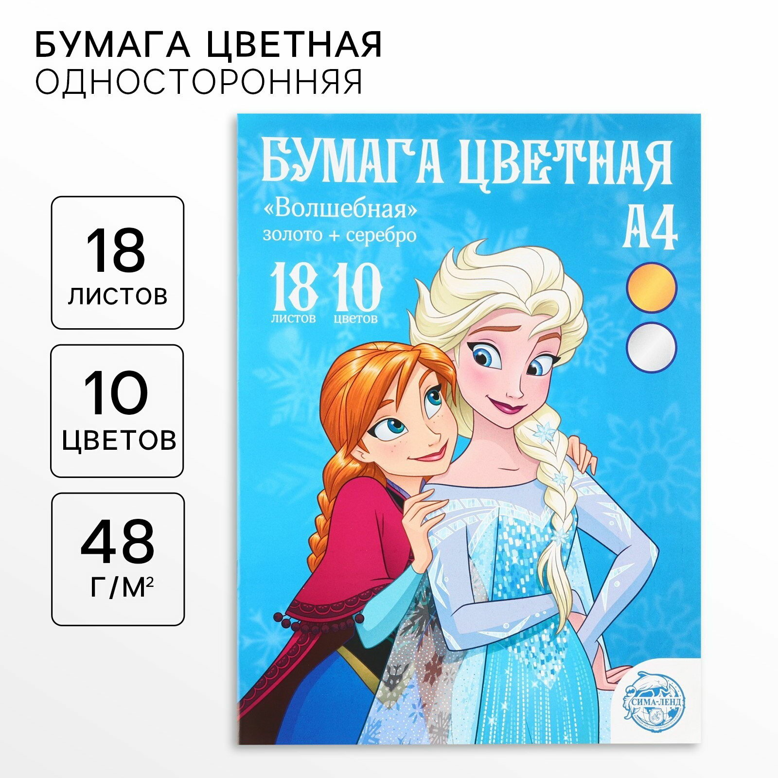 Цветная бумага, А4, 18 листов, 10 цветов, немелованная, односторонняя, на скрепке, 48 г/?2, "Сестры", 2 шт.