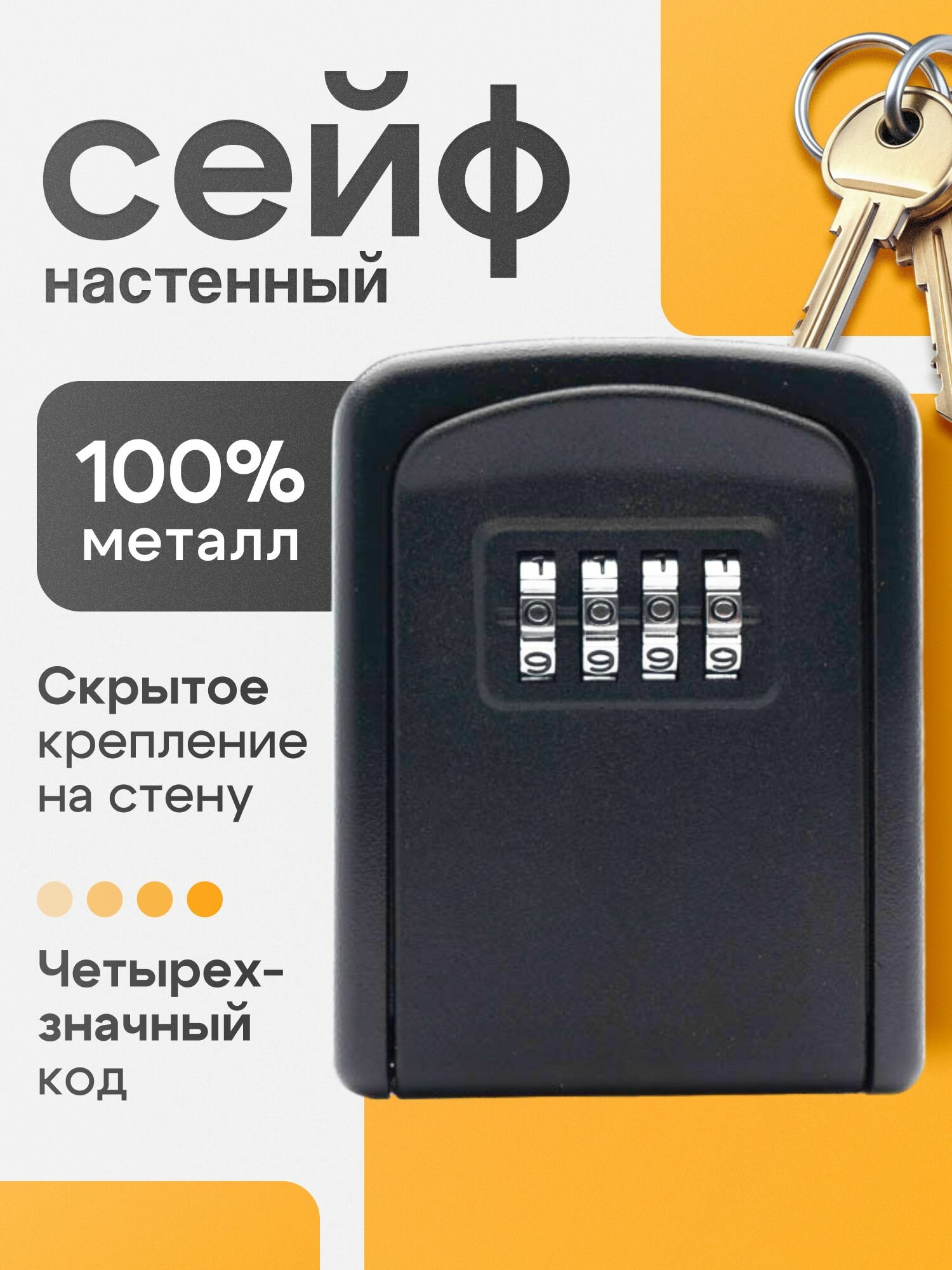 Ключница настенная, 1 шт