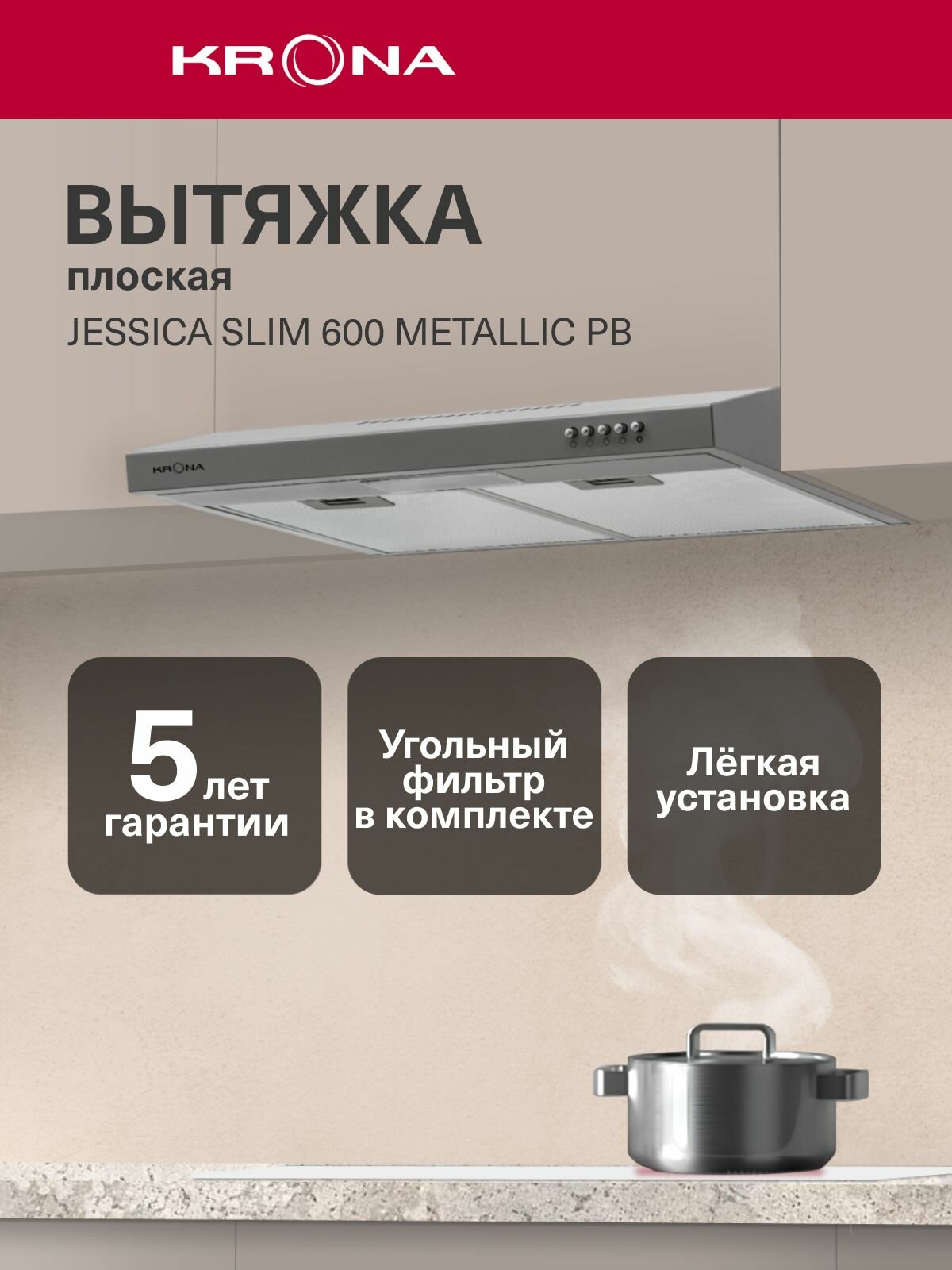 Вытяжка кухонная козырьковая KRONA Jessica slim 600 60 см металлик 350 м3/час кнопочная режим отвода и циркуляции
