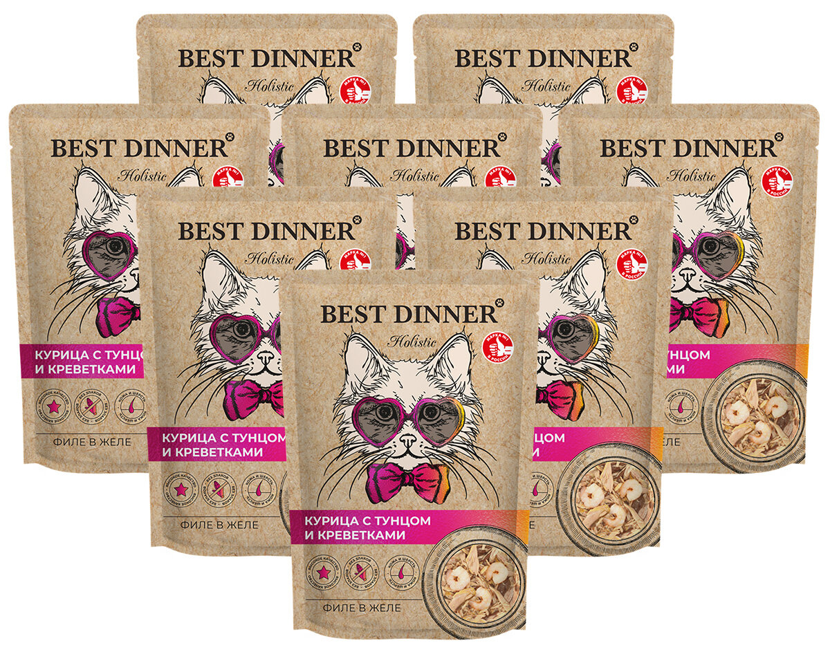 Корм влажный Best Dinner Holistic для взрослых кошек, филе курицы, тунец и креветки в желе, 70 г х 8 шт