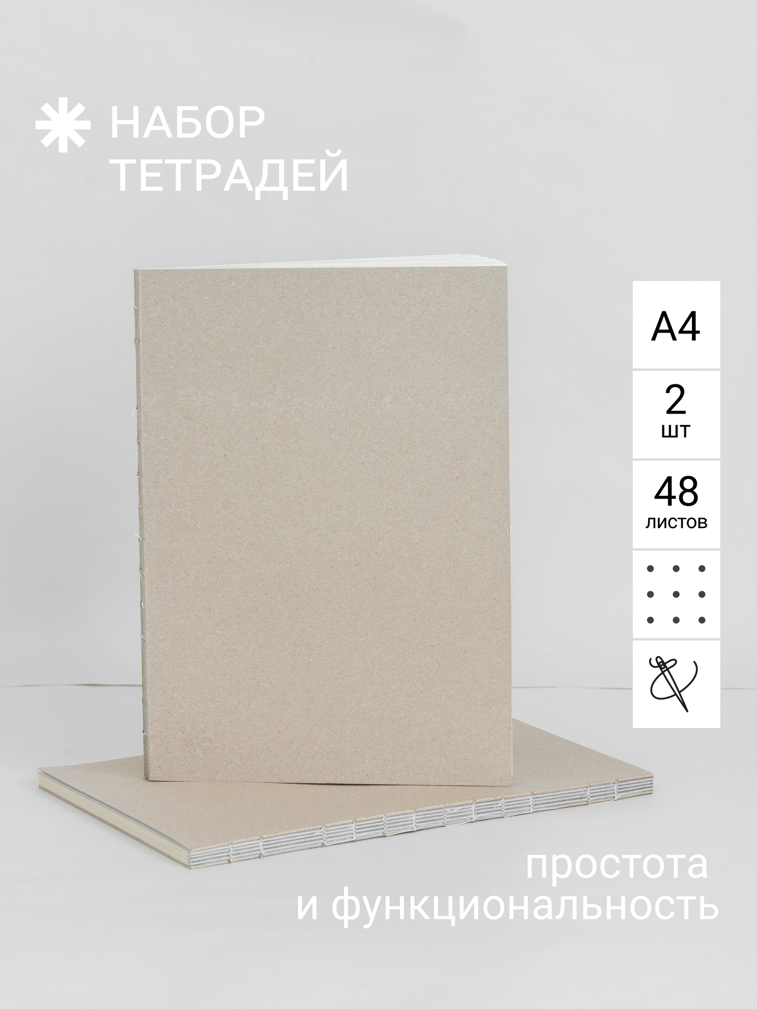 Тетрадь А4 в точку 48 листов 2шт / крафтовая обложка / №2.4 / "Правда Севера"