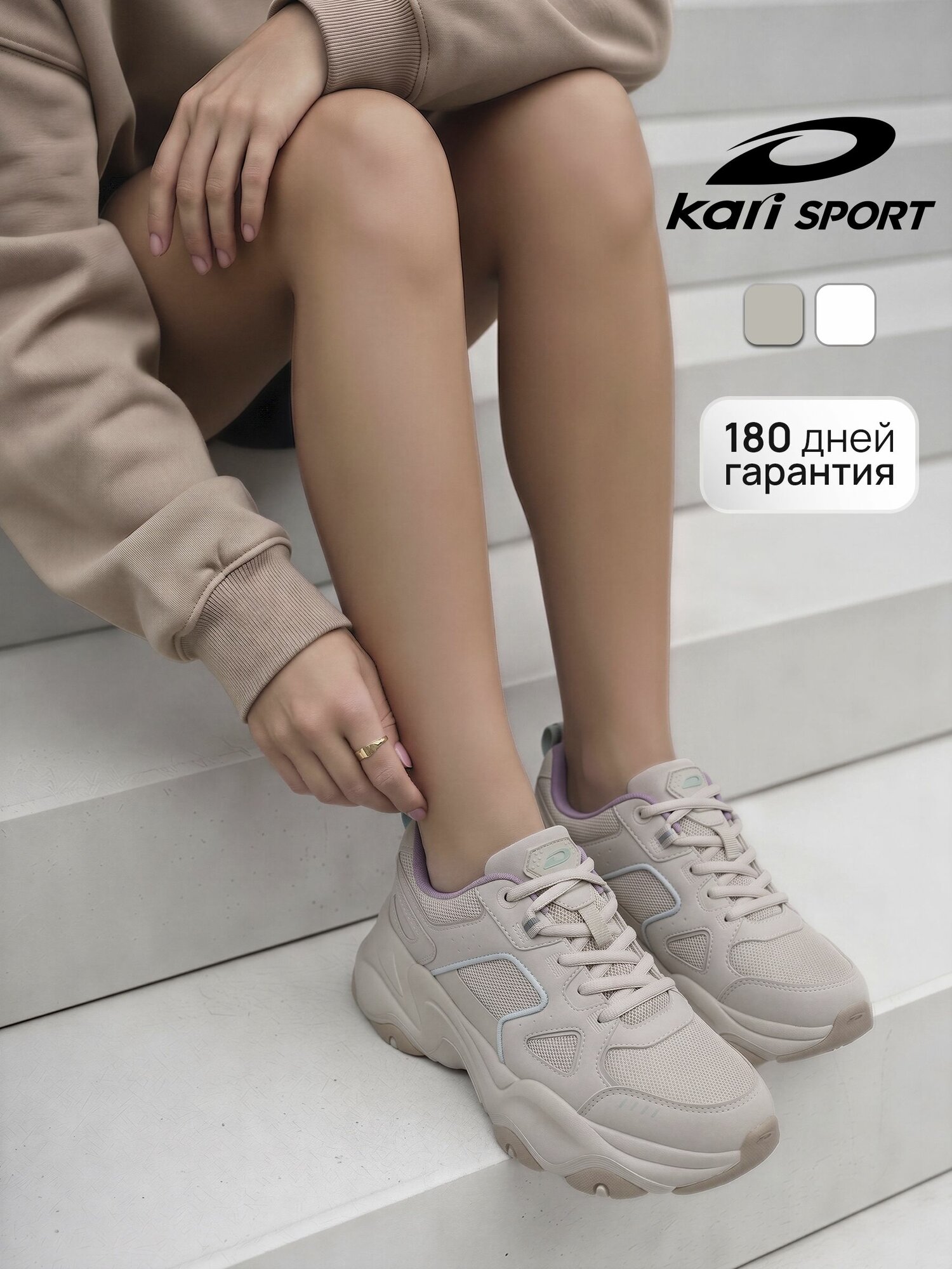 Кроссовки