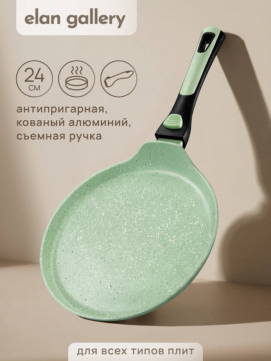 Сковорода блинная 24 см Elan Gallery FIERRA Зеленый мрамор, съемная ручка, 45х24х7,5 см