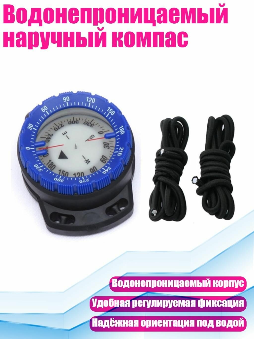 Водонепроницаемый наручный компас, Синий