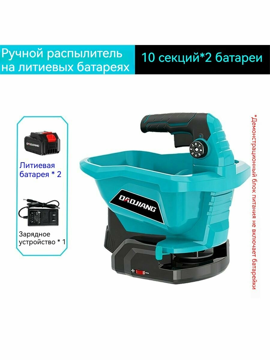 Разбрасыватель, сеялка