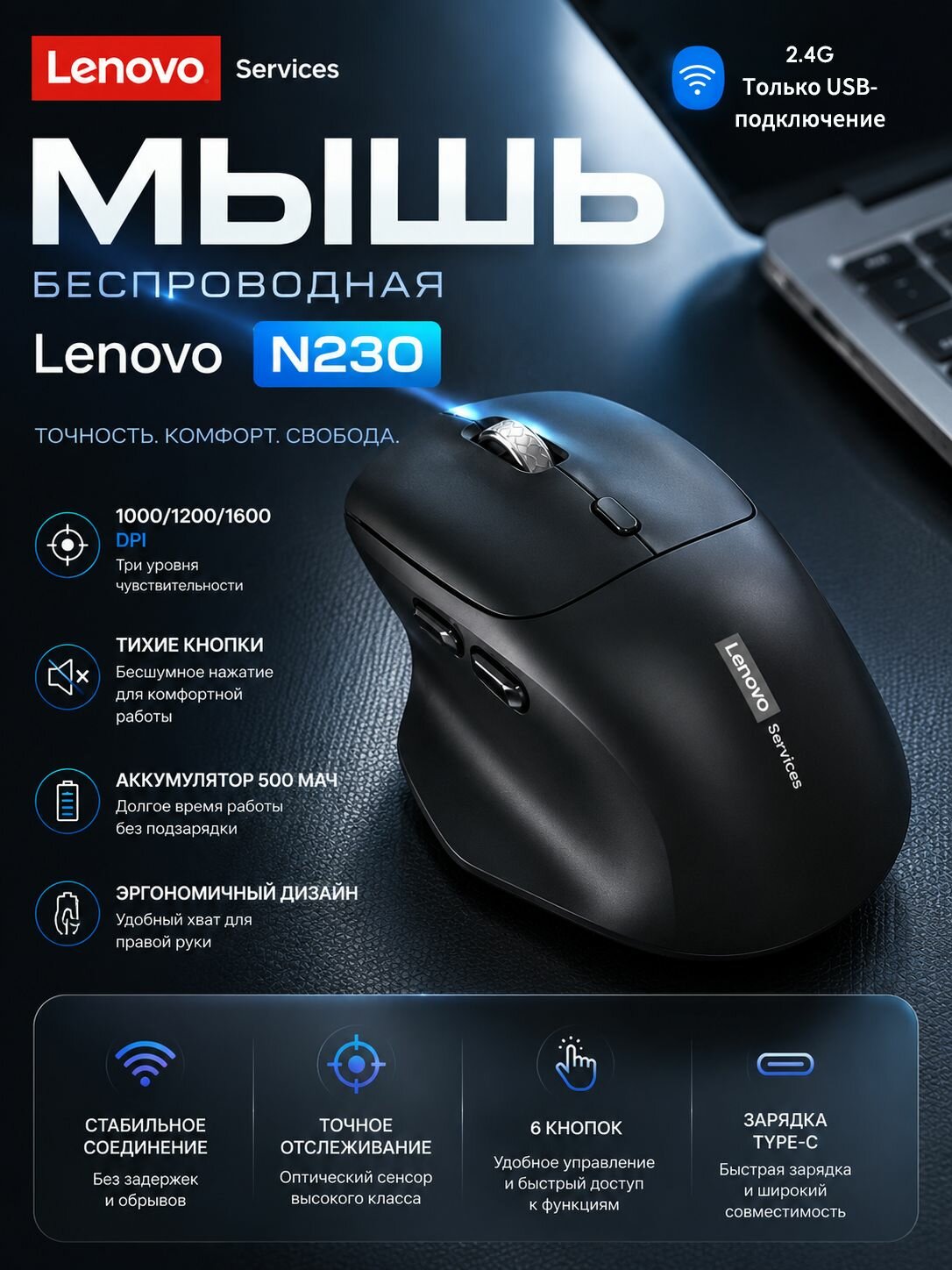 Bluetooth-мышь Lenovo N230 с настраиваемыми кнопками, малой задержкой, длительным временем автономной работы и эргономичным захватом