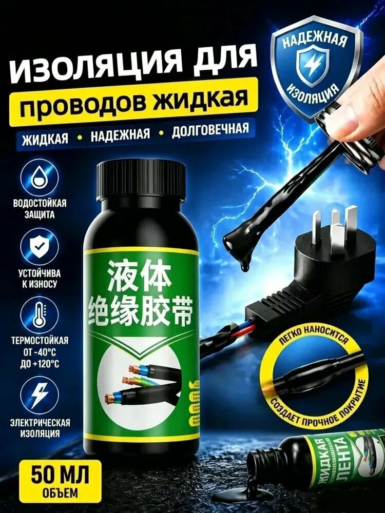 Изолента, 1 шт.