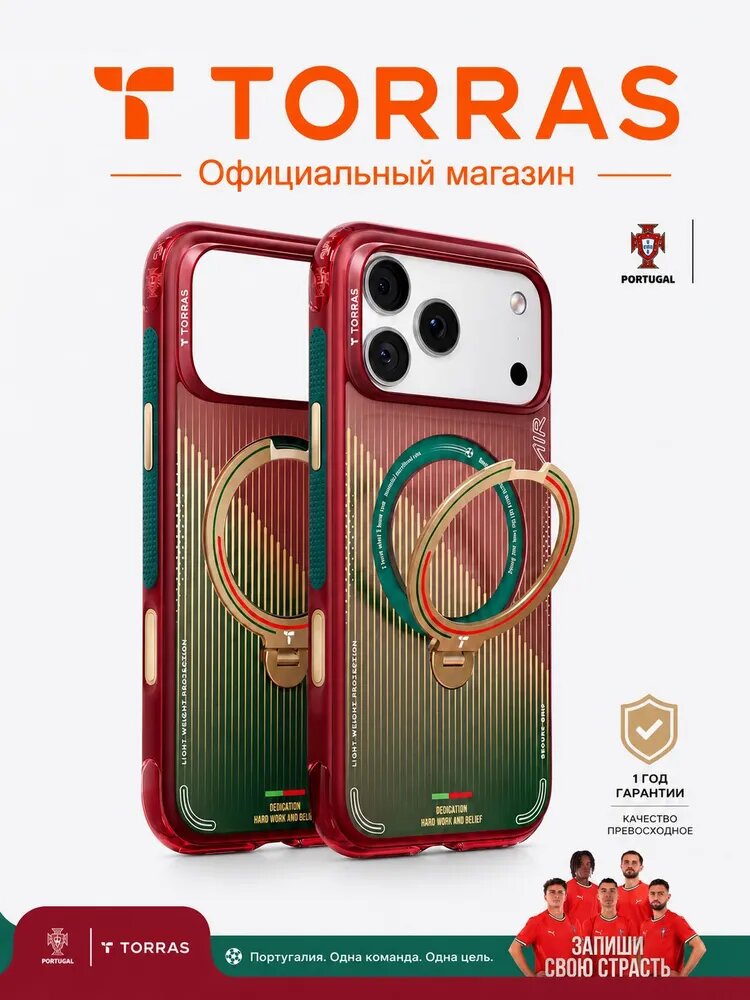 Лимитированный чехол TORRAS Q3 Air для iPhone 17 Pro Max Аргентина, защита ShockMat, стекло в комплекте