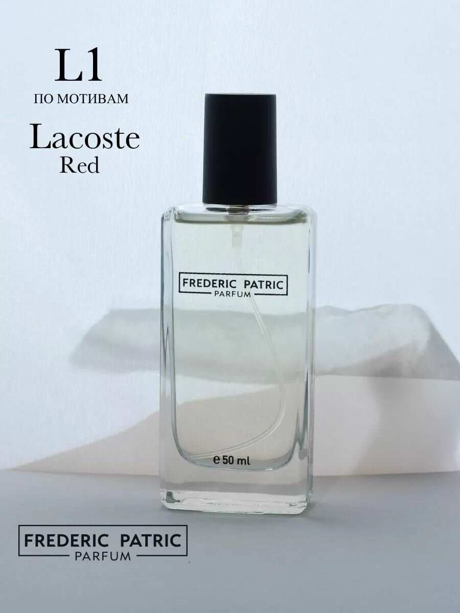 Парфюмерная вода для мужчин L-1 от Frederic Patric Lacoste Red 50 мл