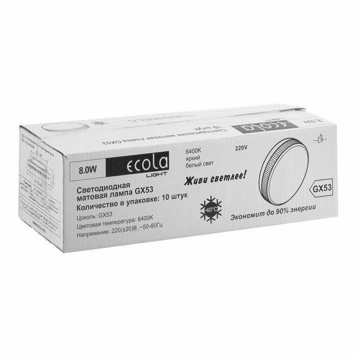 Лампа светодиодная GX53 Ecola LED Premium 8,5Вт 220В 4200K (Нейтральный белый свет) -10 штук упаковка /Лампа для натяжных потолков gx53