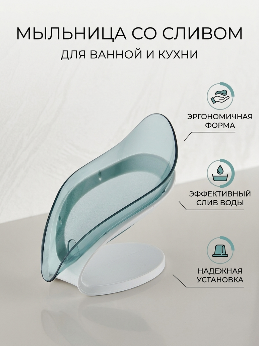 Мыльница "Лепесток на ножках с присосками", P201-8 со сливом, бежевый-зеленый