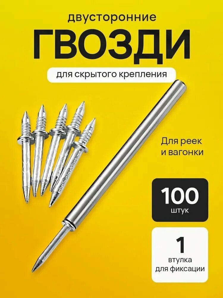 Гвозди 2.5 x 27 мм 101 шт 0.110 кг