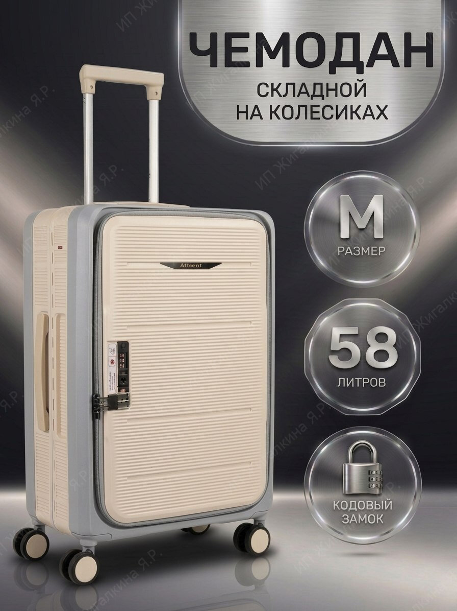 Умный чемодан
